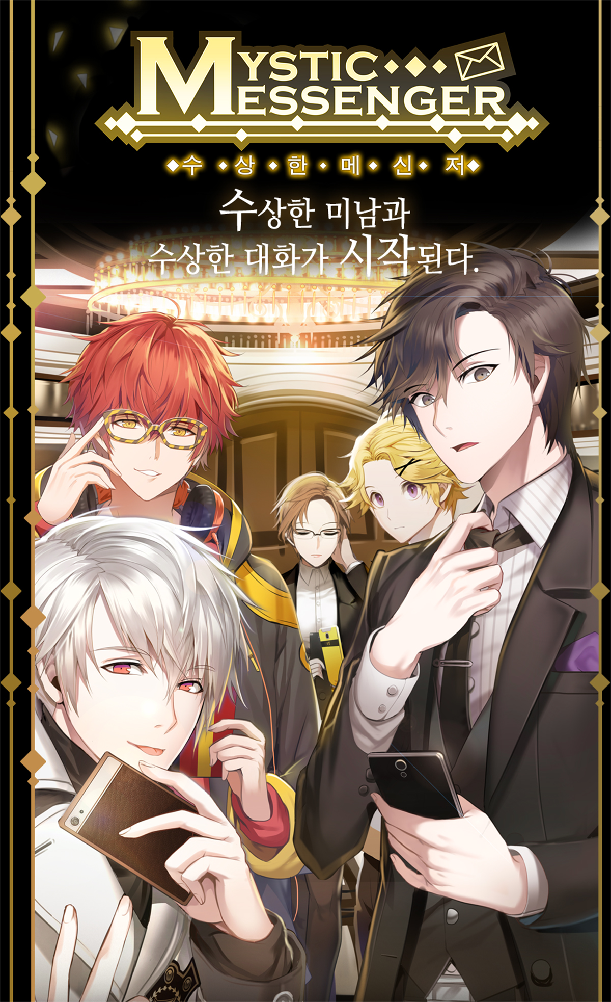 MYSTIC MESSENGER: LOGO DESIGN ANALYSIS – The Picky Champy